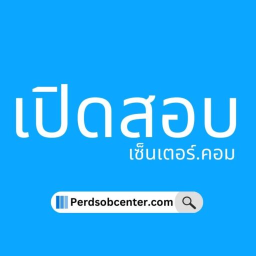 งานราชการ ไม่ต้องผ่าน กพ. - Page 331 of 331 - เปิดสอบราชการ งาน ...